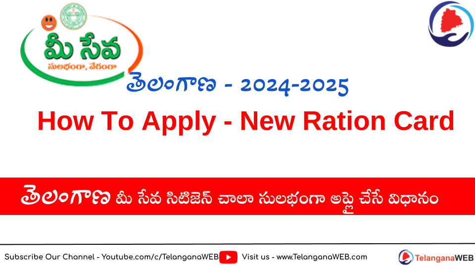 How To Apply Ration Card In Telangana Online In 2024 25 New Ration Card How To Apply Ration Card In Telangana Online In 2024 25 New Ration Card