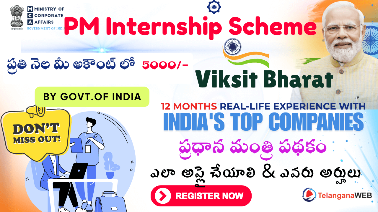 How To Apply For PM Internship Scheme Online